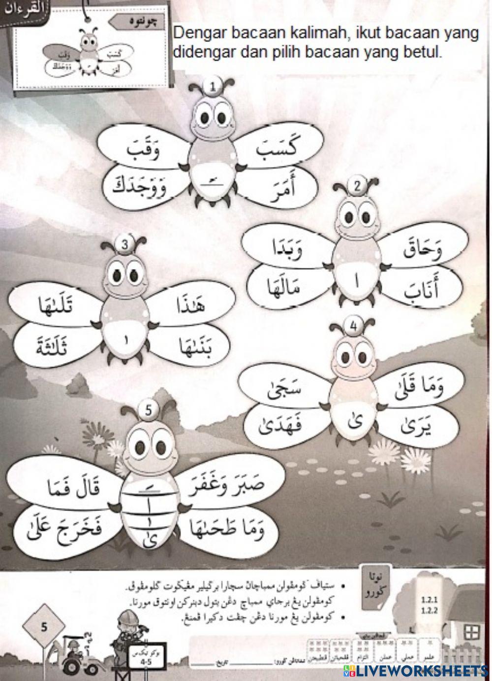 Al Quran : Bacaan Mad Alif worksheet | Live Worksheets