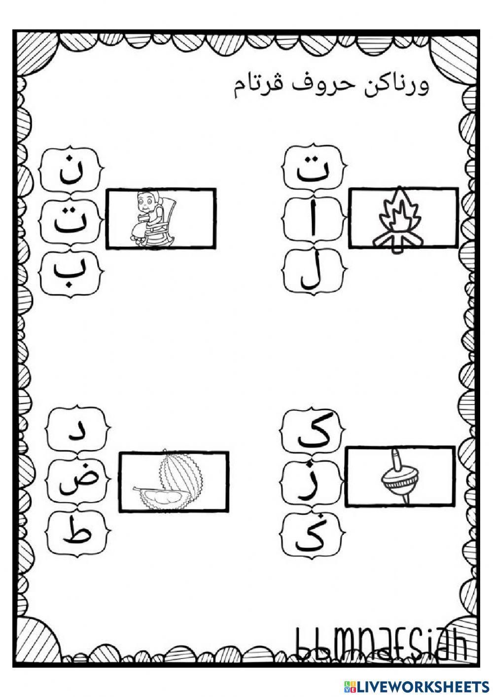 JAWI basic worksheet | Live Worksheets