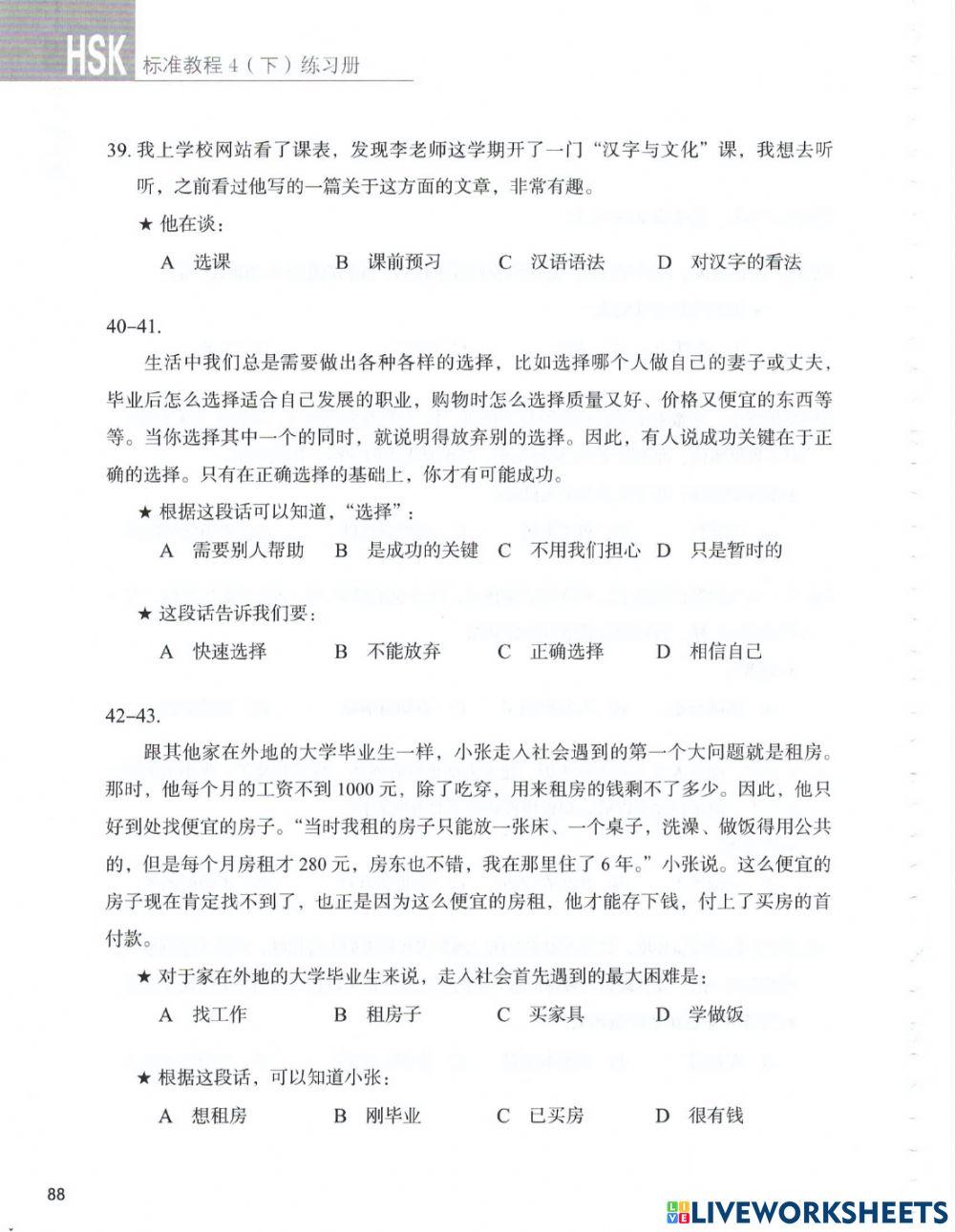 Hsk 4 综合练习 interactive activity | Live Worksheets