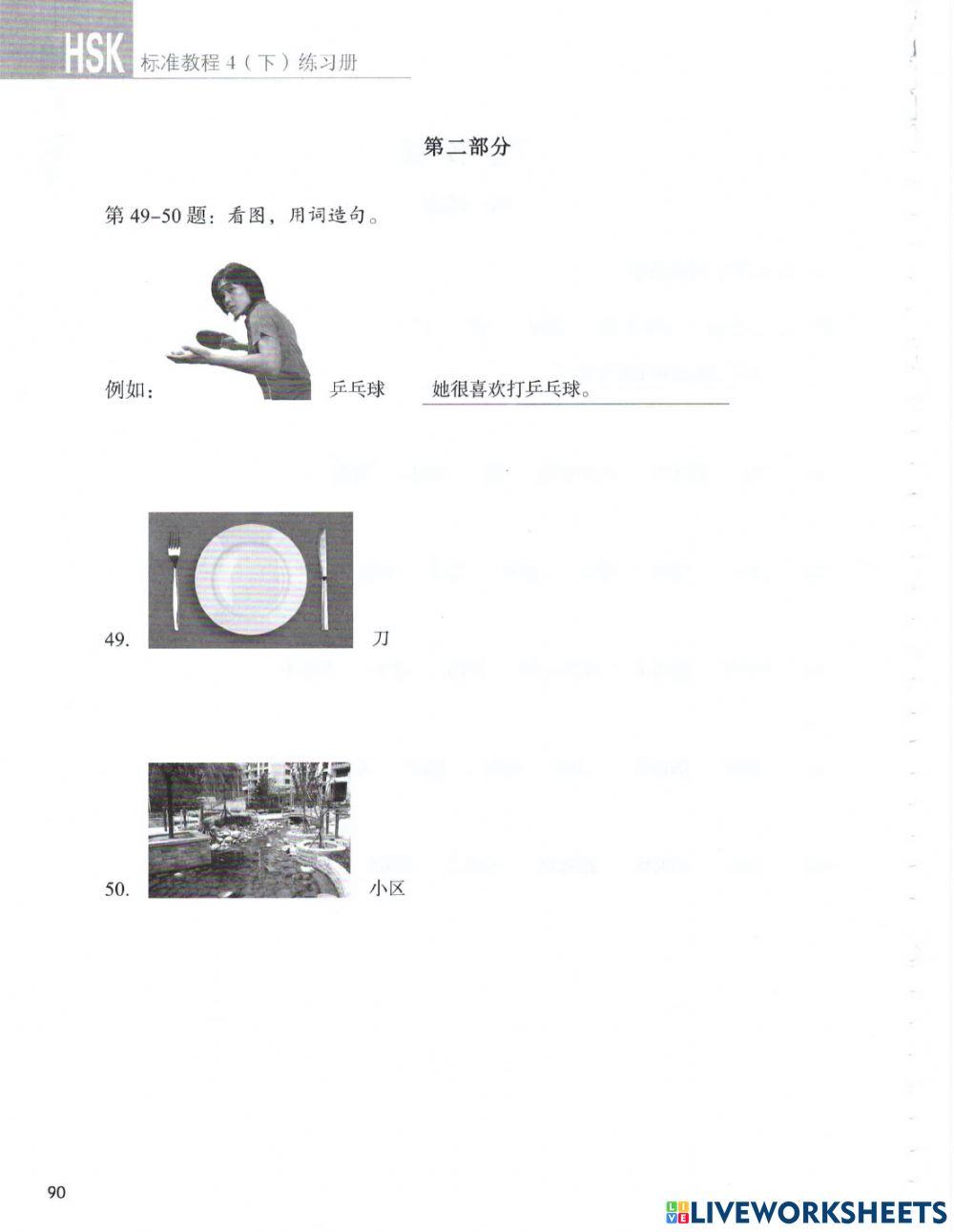 Hsk4 综合练习 1021653 | Wenqi Ding | LiveWorksheets