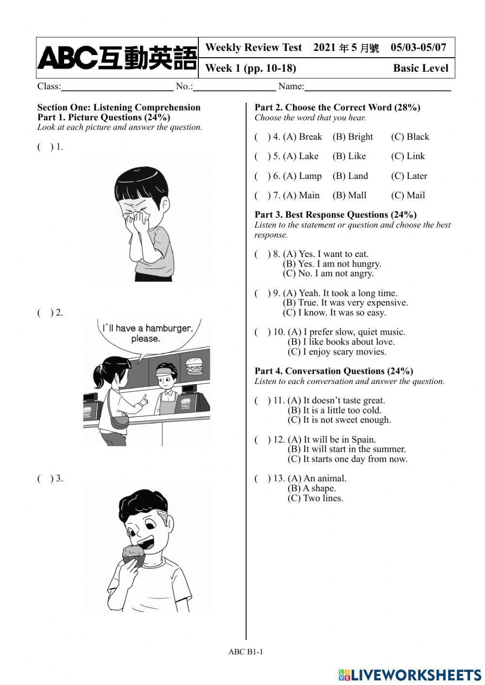 ABC 週考卷 Week 1 … | Free Interactive Worksheets | 1022416