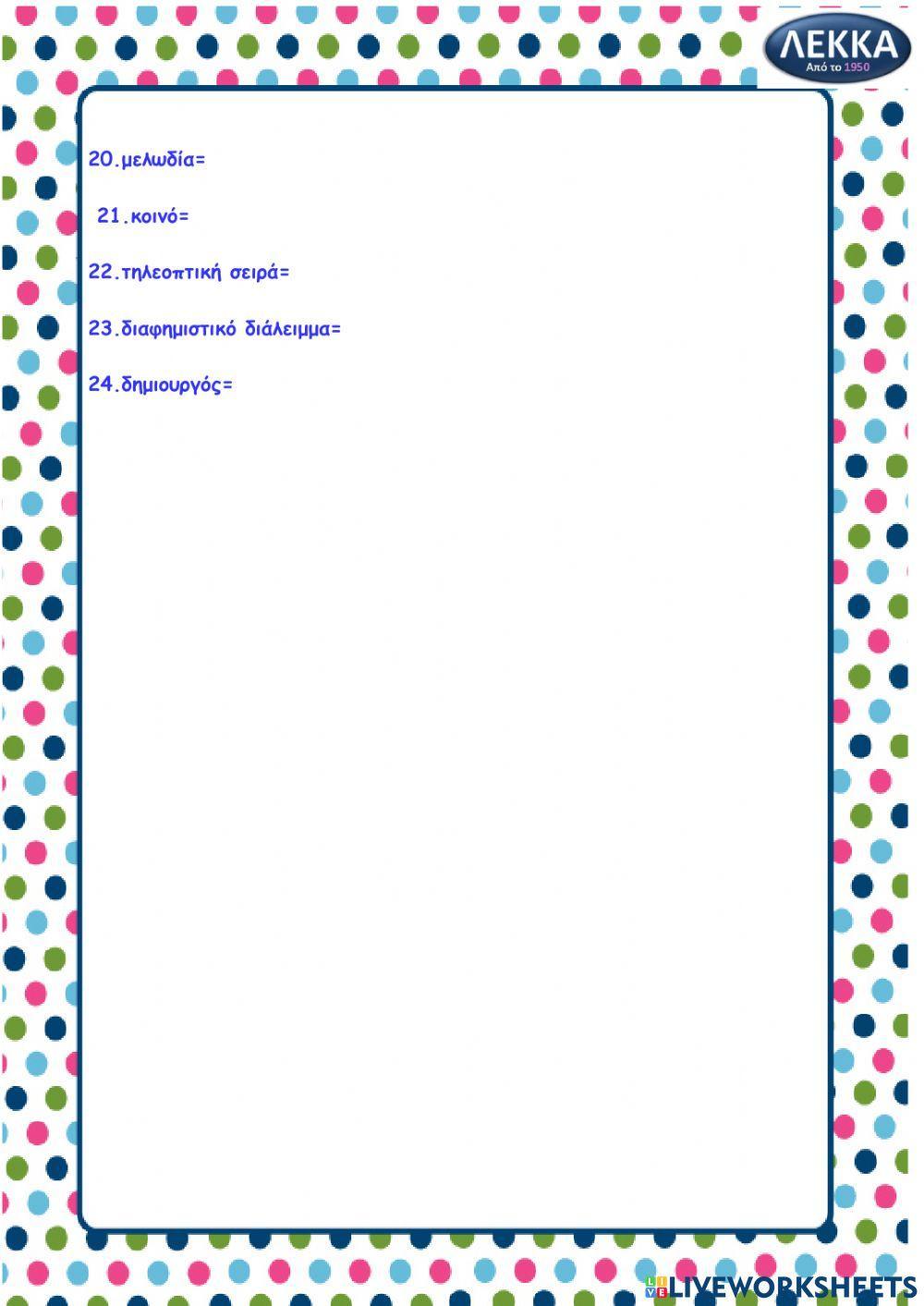 Module 5-6 worksheet | Live Worksheets