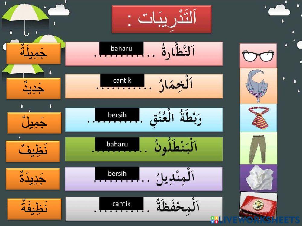 Soalan tahun 3 bahasa arab worksheet | Live Worksheets