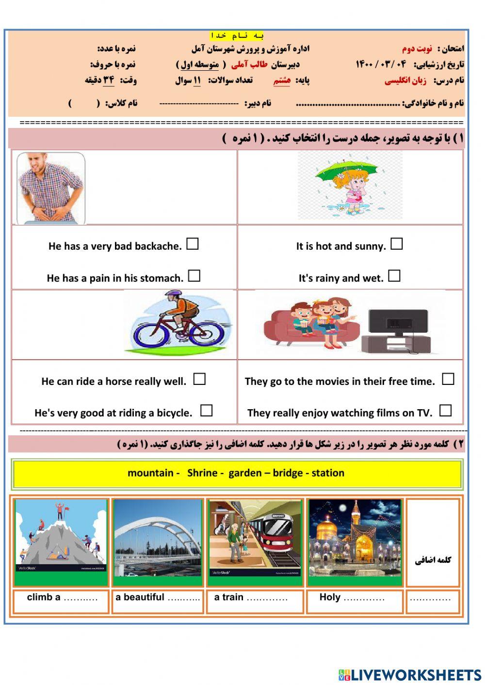 1027328 | Taleb Amoli, Grade 8, May 1400 | Mehrdad Roohi