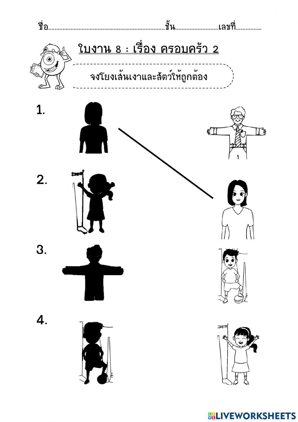 Family 2 (k3) worksheet | Live Worksheets