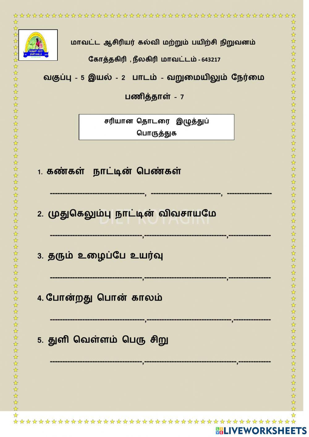 Class 5 Unit2 WS7 worksheet | Live Worksheets