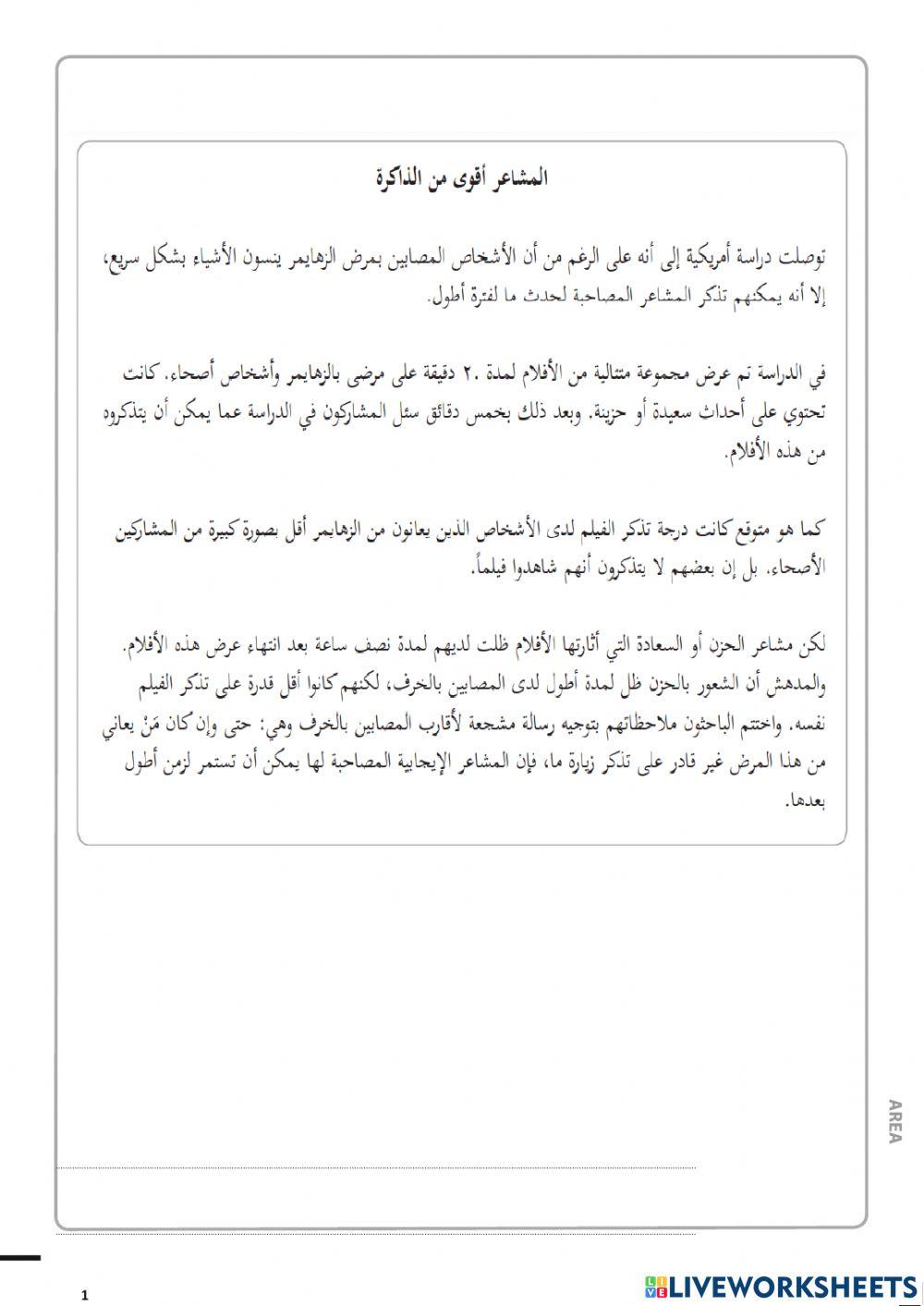 Year 12 ,Reading worksheet | Live Worksheets