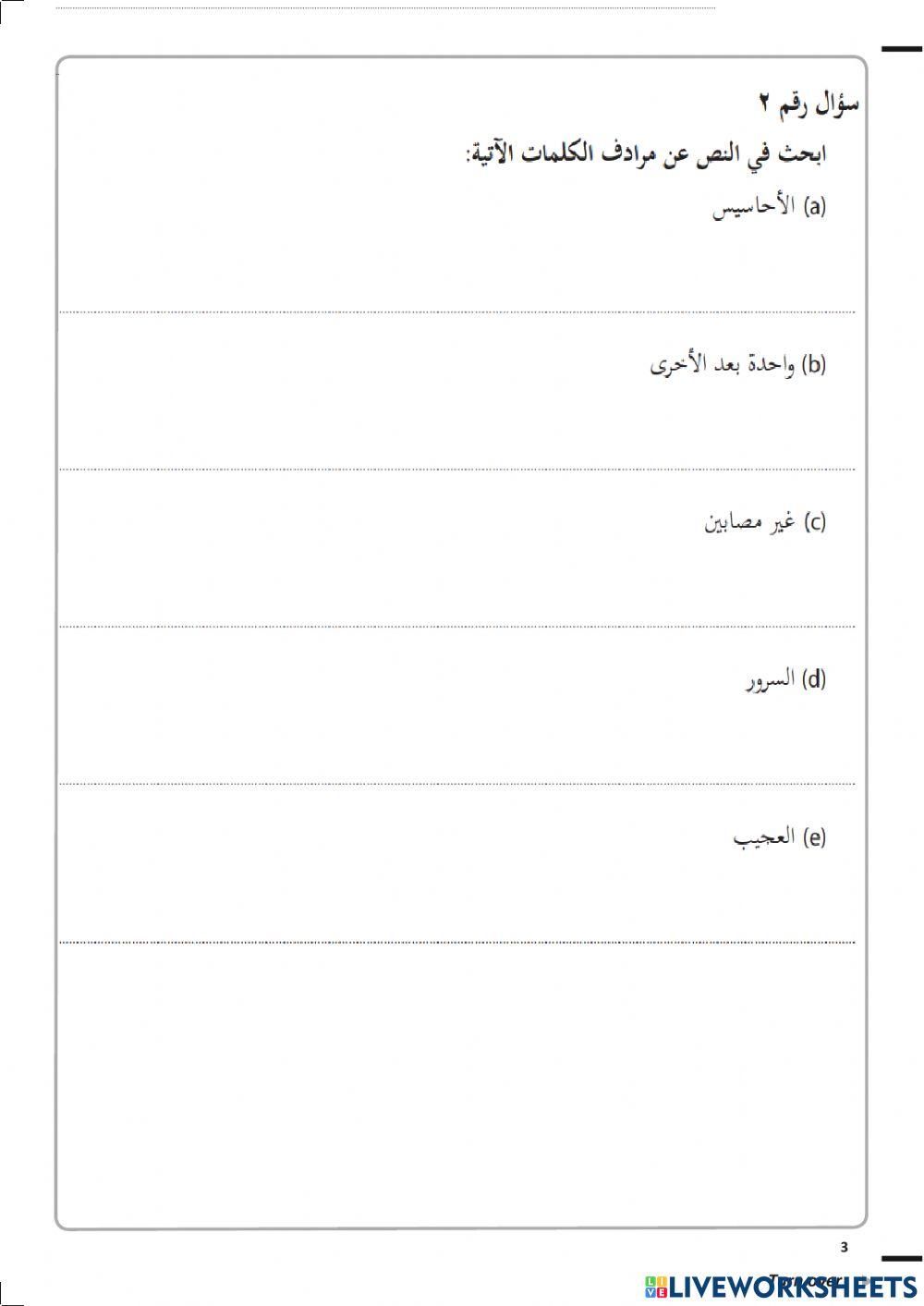 Year 12 ,Reading worksheet | Live Worksheets