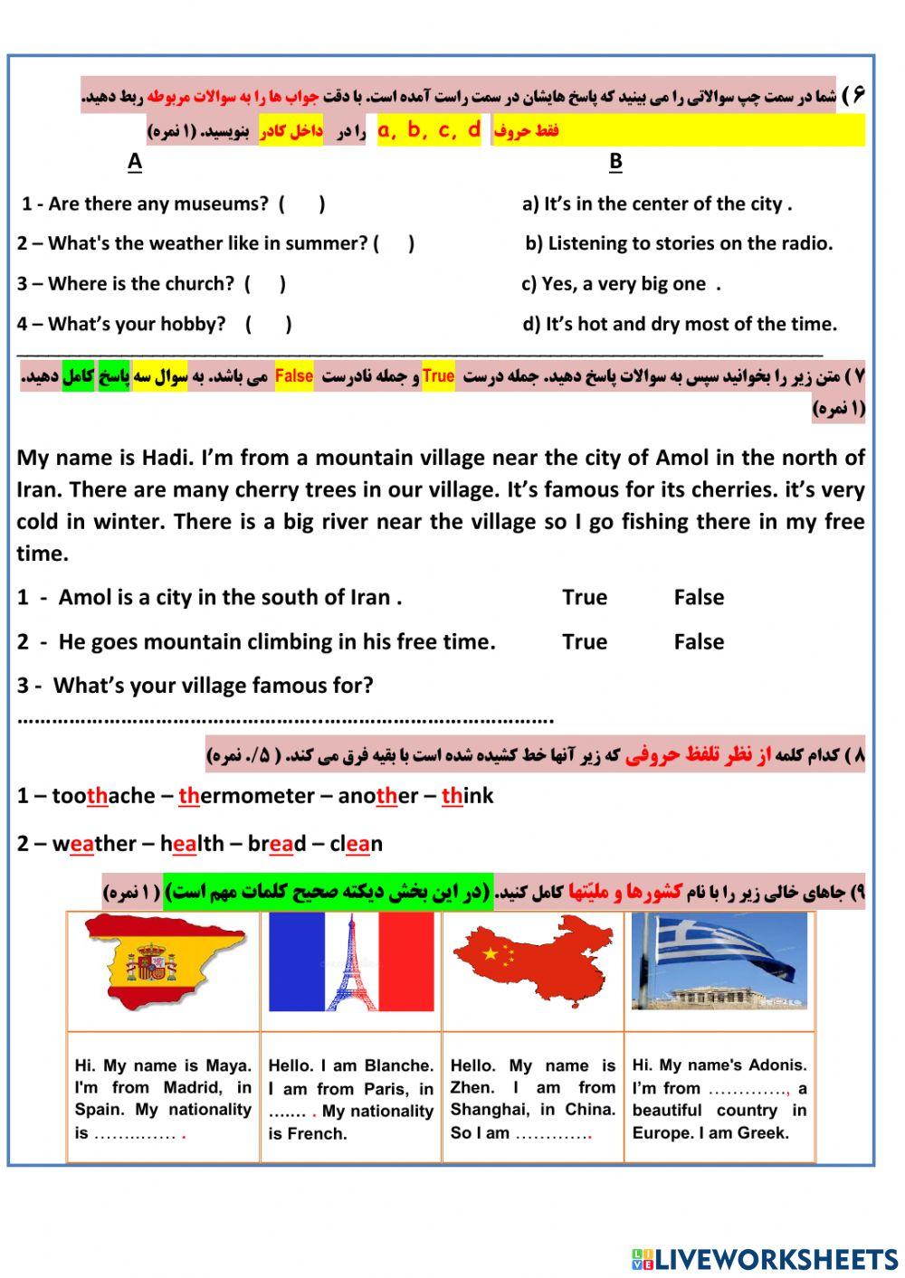 Prospect Two,Taleb Amoli, Grade 8, May 1400 1031768