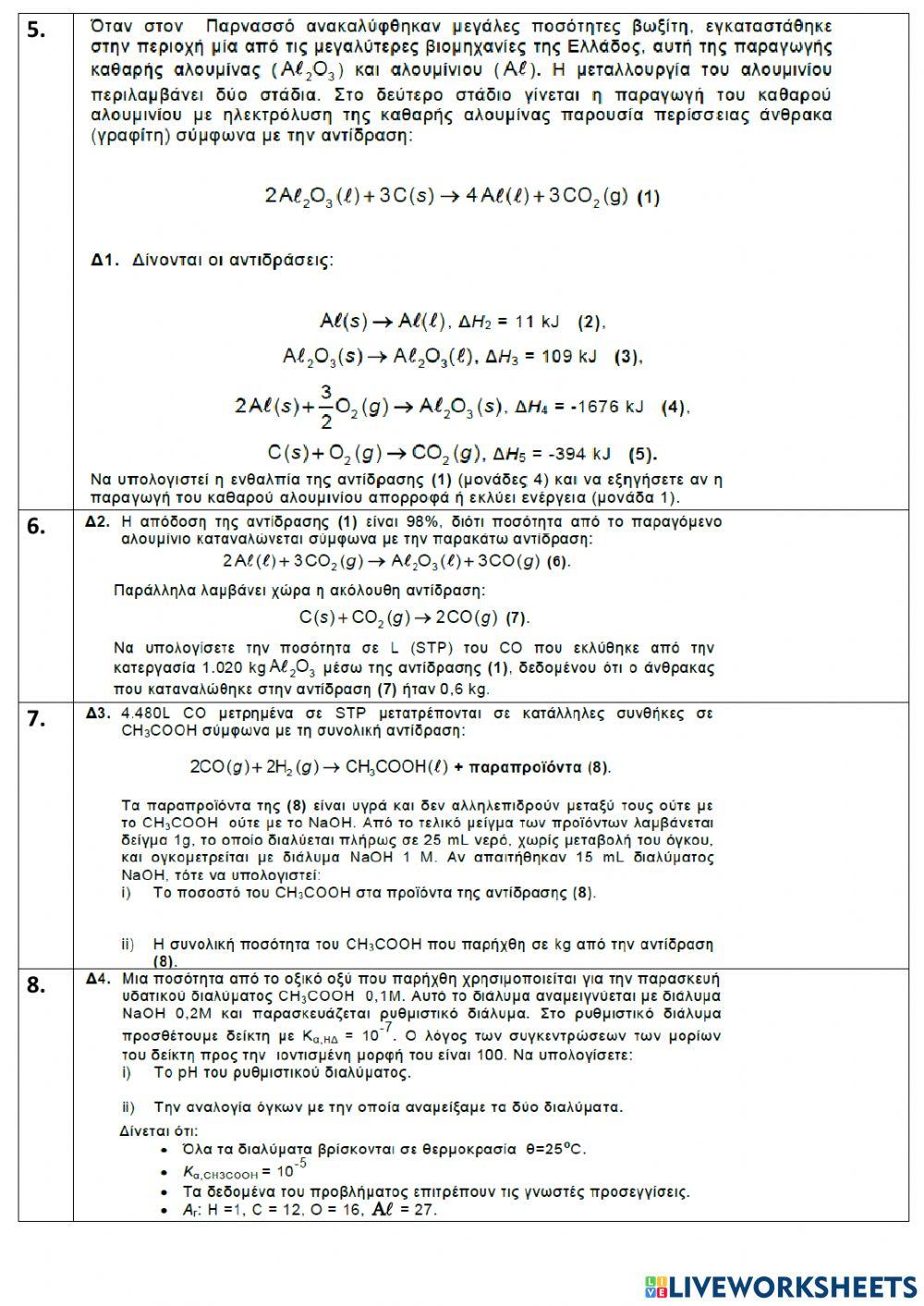 Test-chemistry-1 online worksheet | Live Worksheets
