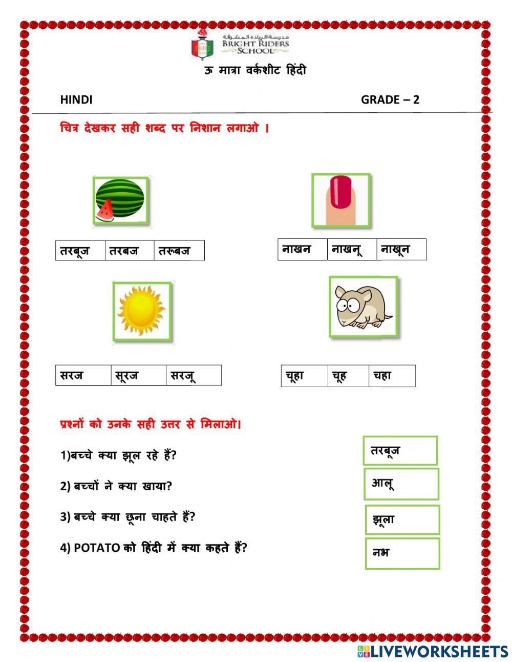 UU Matra Live W… | Free Interactive Worksheets | 1033351