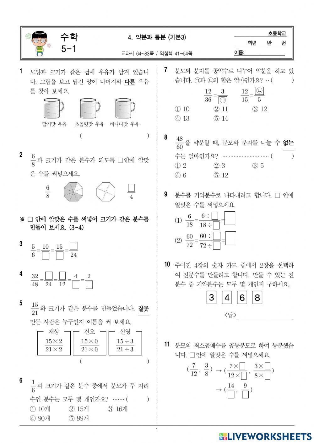 5 1 4 3 Worksheet Live Worksheets 5 1 4 3 Worksheet Live Worksheets