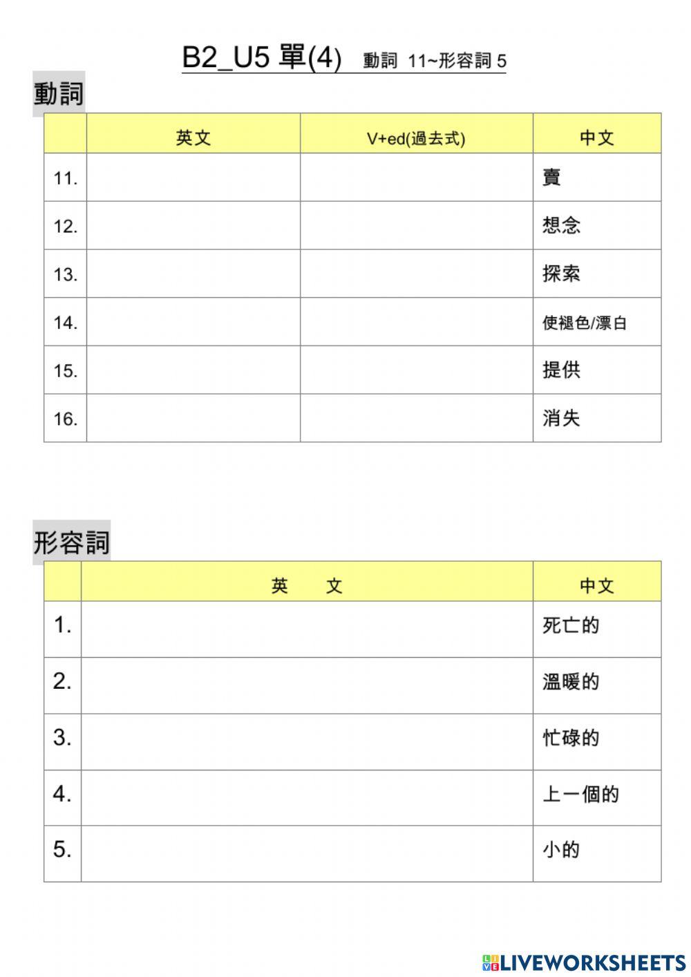 B2-U6-Vocabulary4 worksheet | Live Worksheets