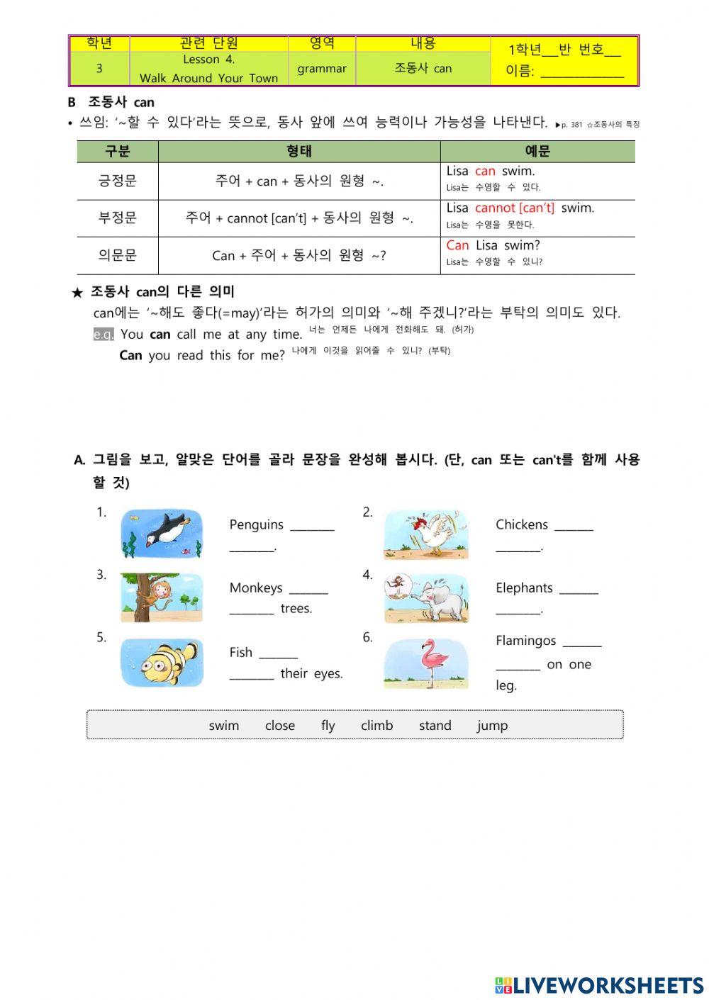 delete | Free Interactive Worksheets | 6609437