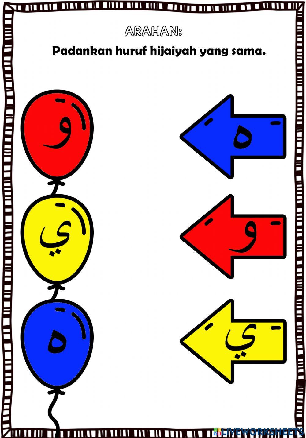 Huruf hijaiyah online pdf worksheet for PPKI | Live Worksheets