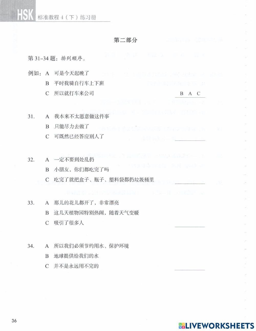1043362 | Hsk4 综合练习 | Wenqi Ding | LiveWorksheets