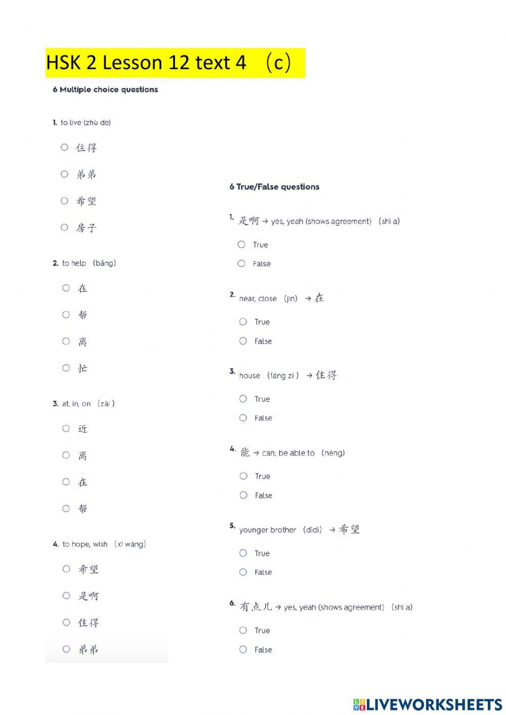 HSK 2 Lesson 12 text 4 (c) worksheet | Live Worksheets