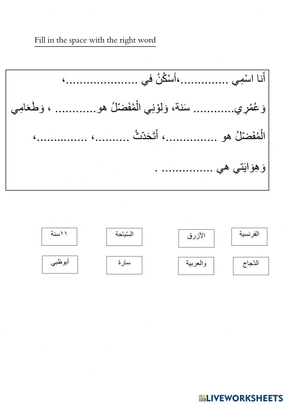 Self -introduction activity | Live Worksheets