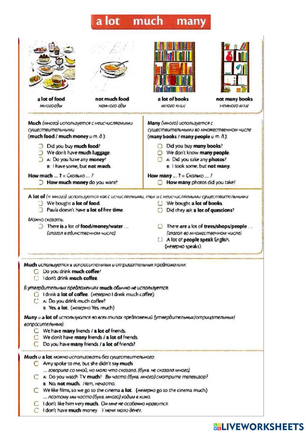 A lot, much, many 968216 | Nataly | Live Worksheets