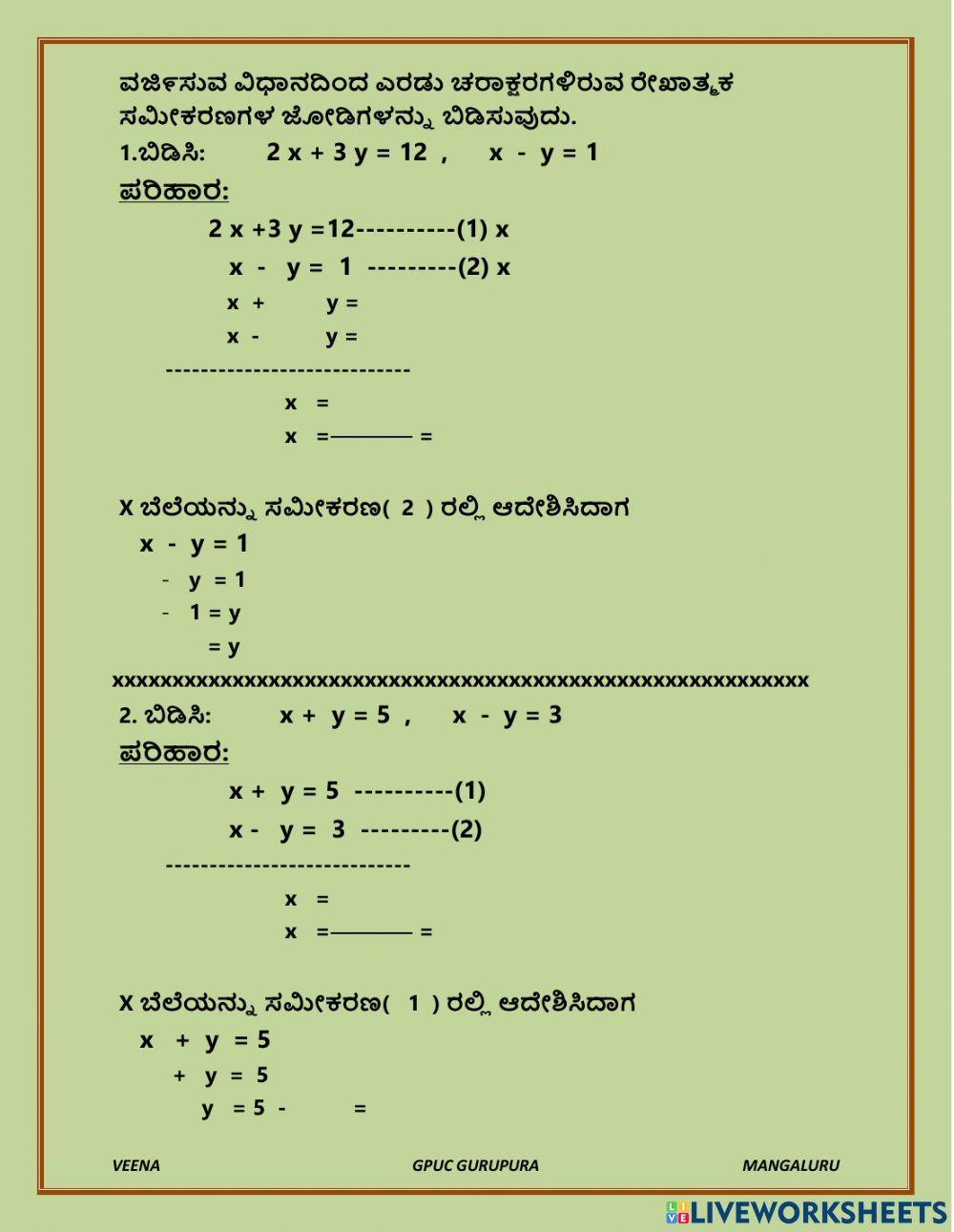 elimination online exercise for | Live Worksheets