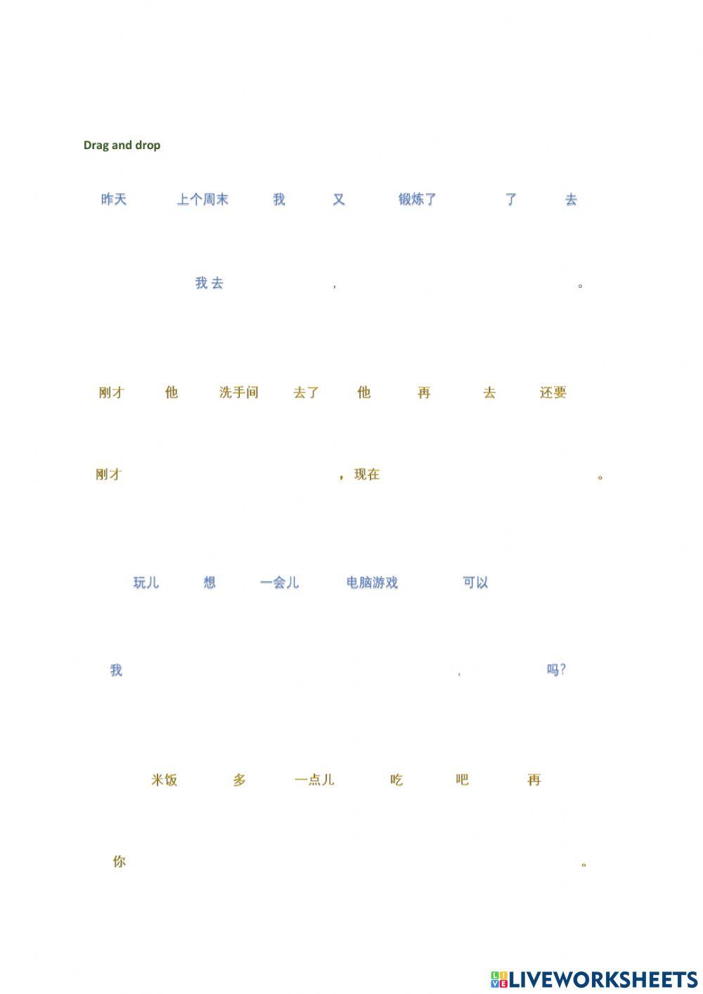 HSK 3 les 8 worksheet | Live Worksheets