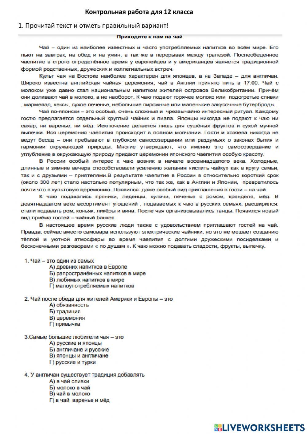 Darbs 12.klasei worksheet | Live Worksheets