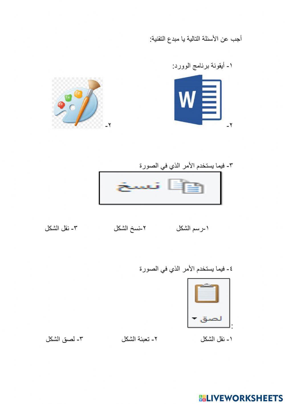 copy paste online exercise for | Live Worksheets