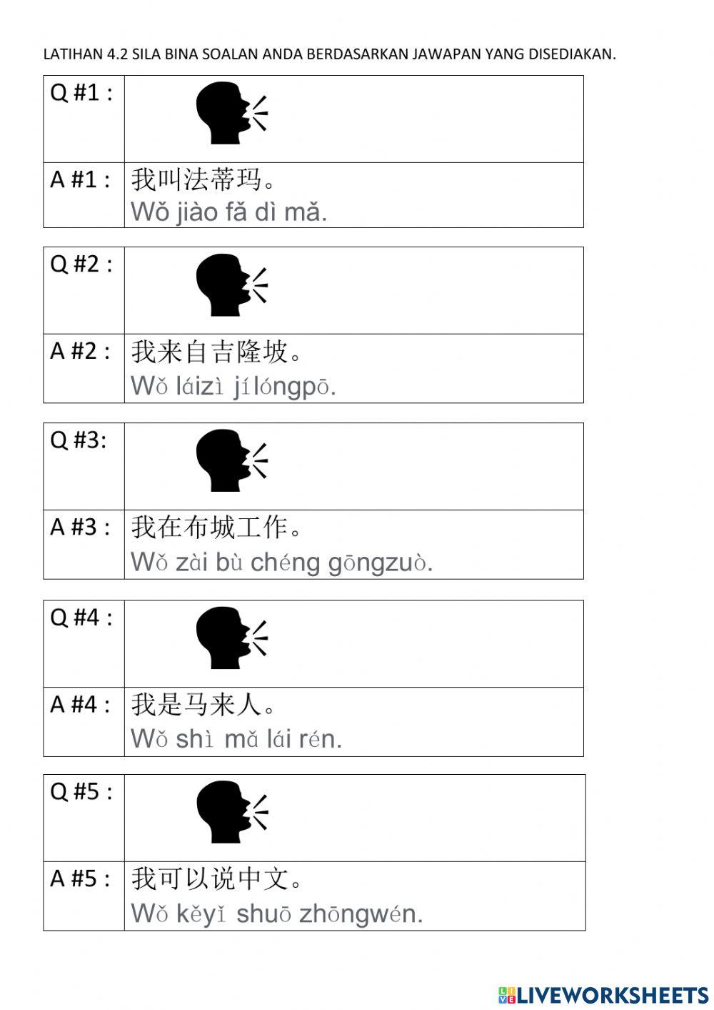 Chinese Speaking Test interactive worksheet | Live Worksheets