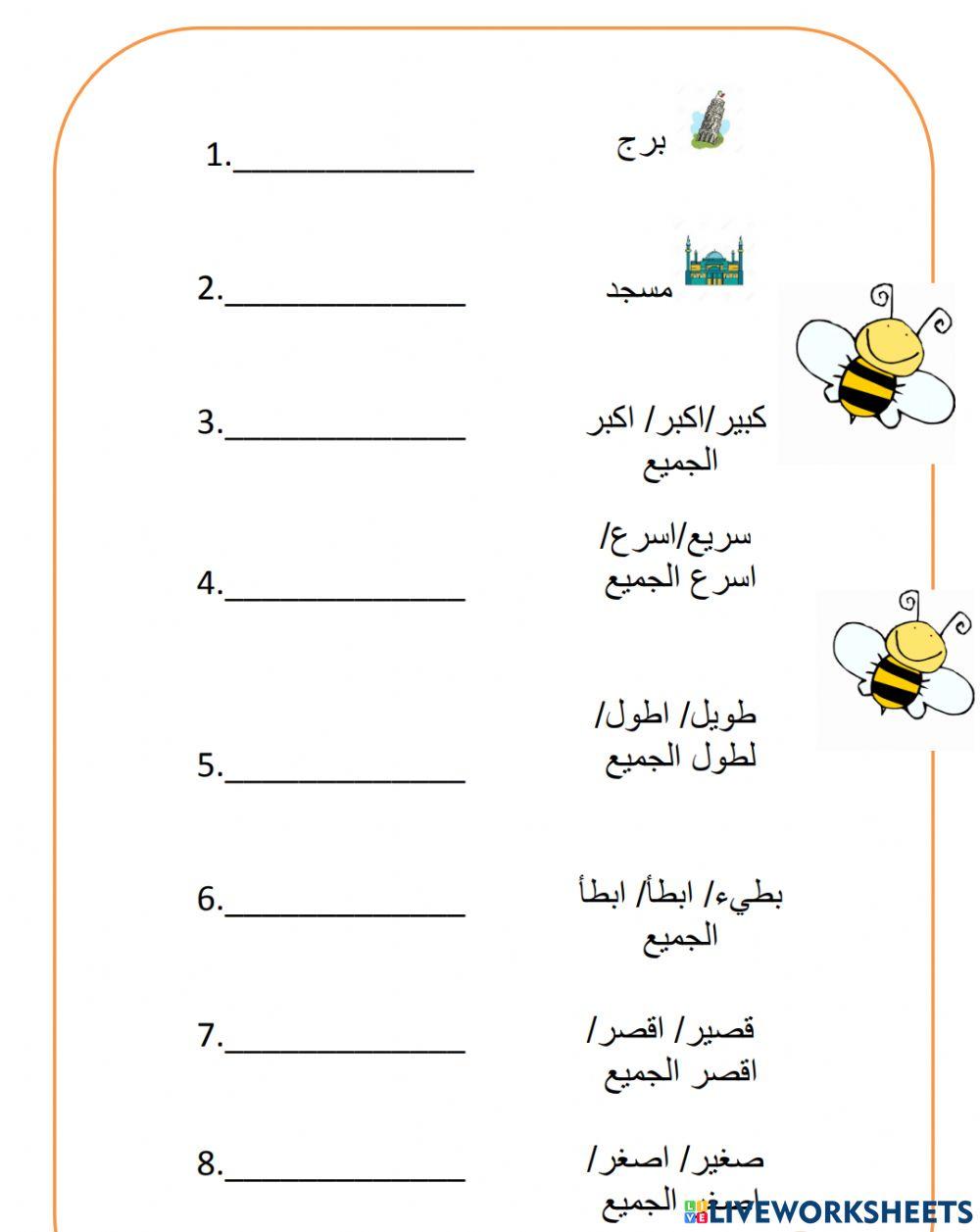 Spelling week 6 worksheet | Live Worksheets