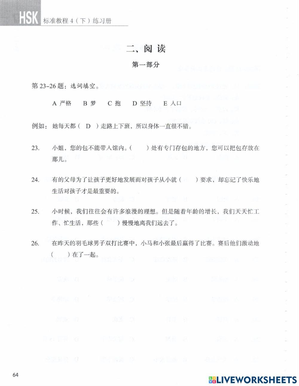 Pdf online exercise: Hsk4 综合练习 | Live Worksheets