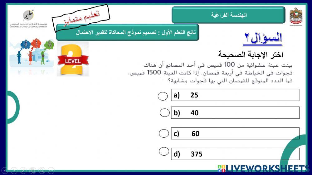 تصميم نموذج الم… | Free Interactive Worksheets | 985307