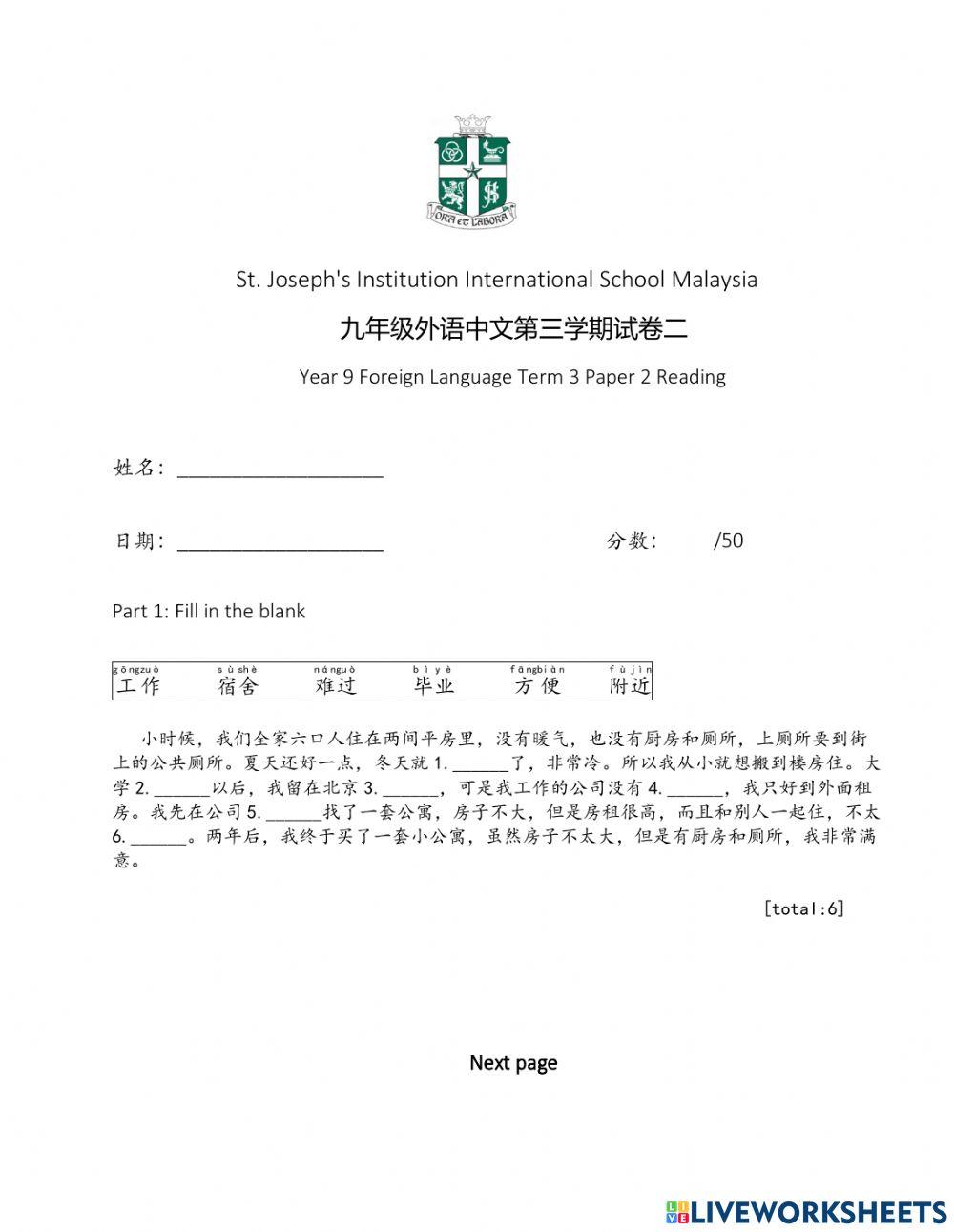 Year 9 reading worksheet | Live Worksheets