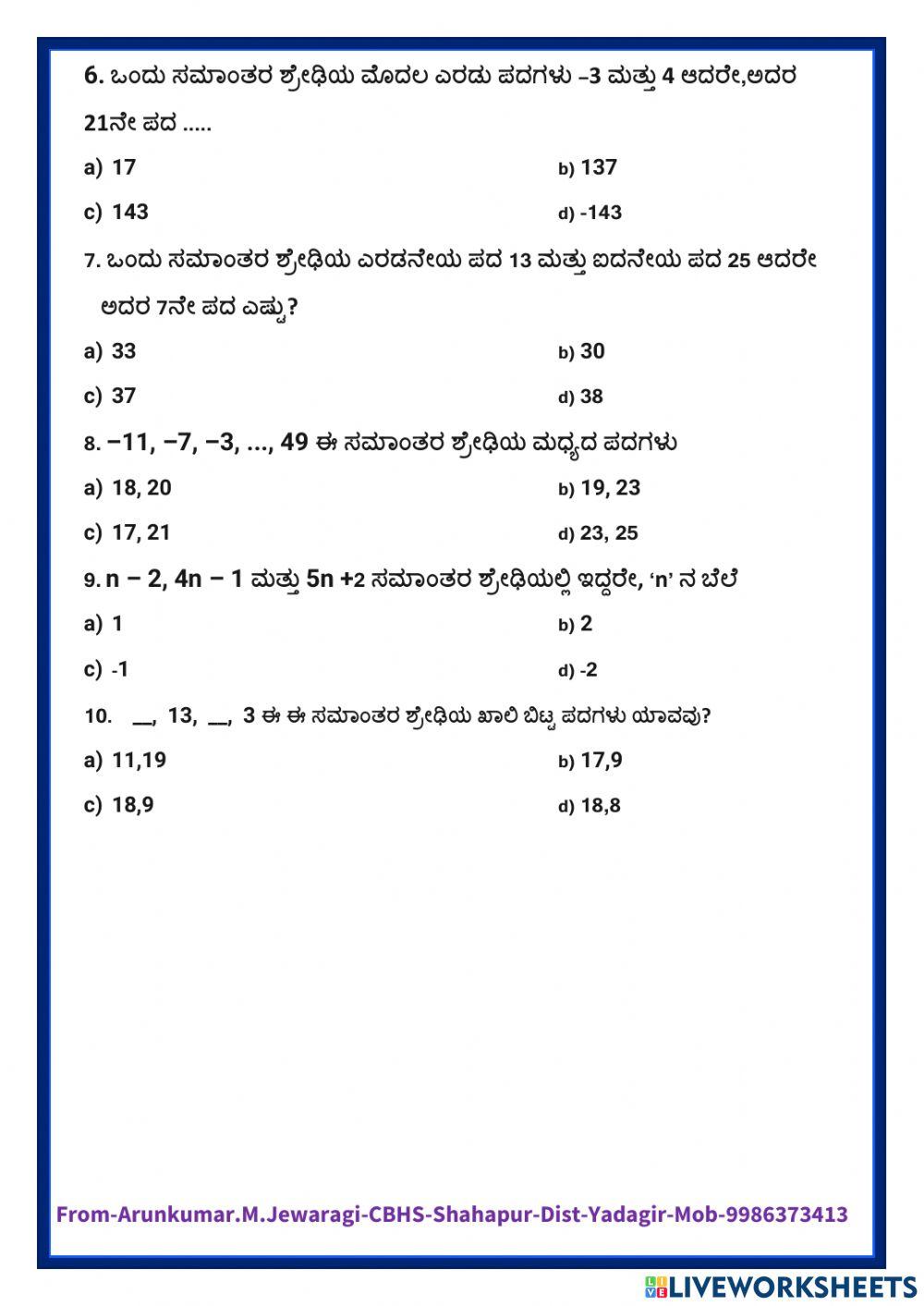 Arithmetic Progression interactive worksheet | Live Worksheets