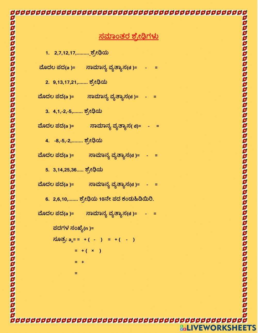 A.p-1 worksheet | Live Worksheets