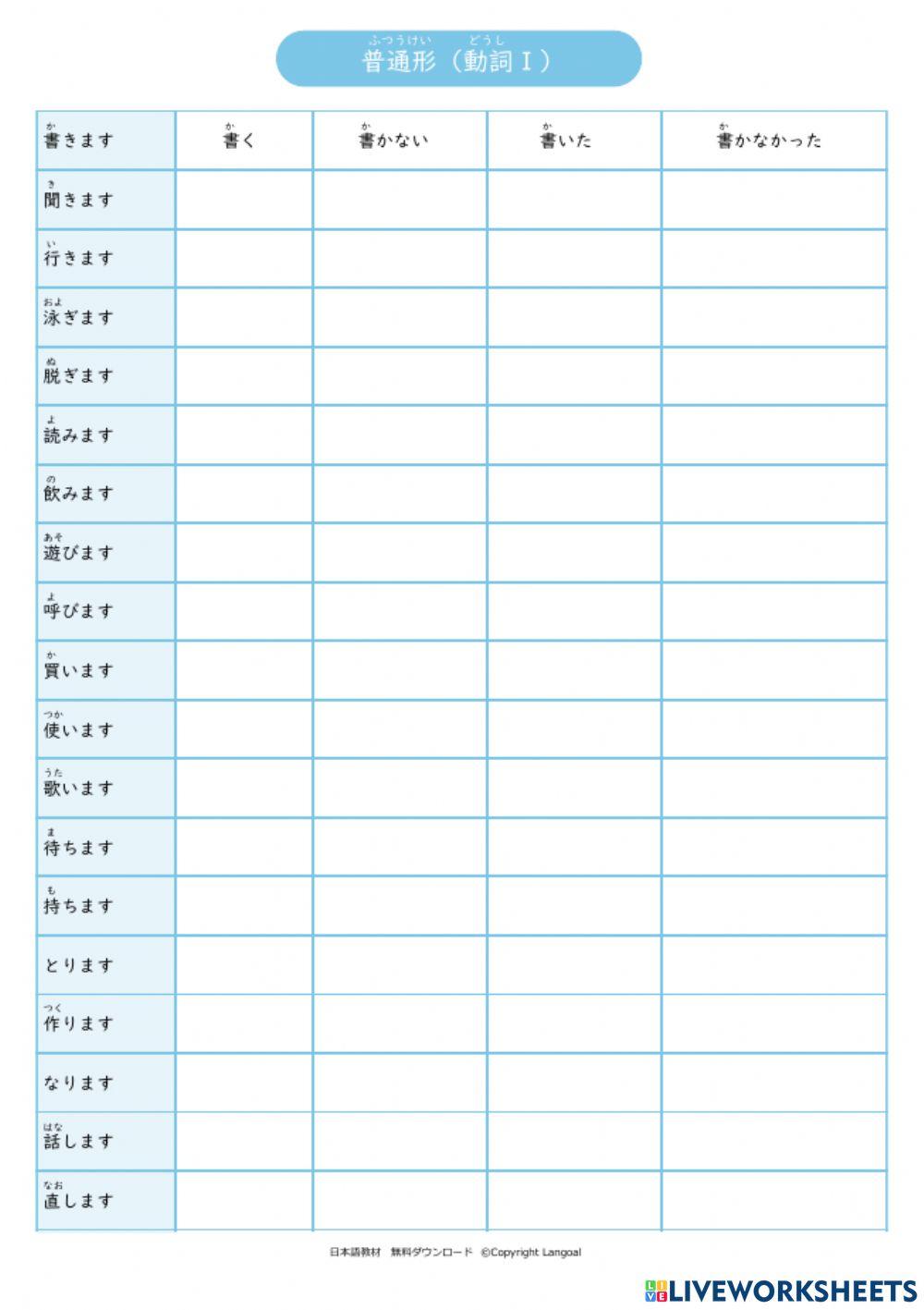 Plain Form | Free Interactive Worksheets | 5052299