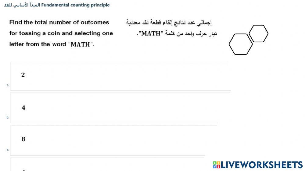 6628836 | Grade 7 -Term 3 exam revision | wisal00