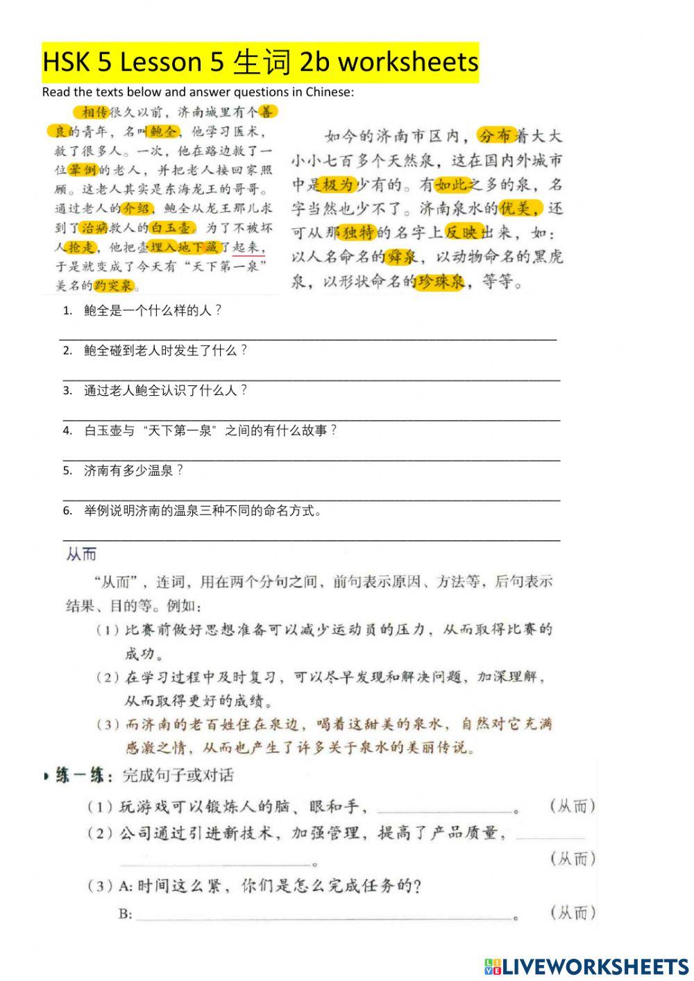 HSK 5 Lesson 5 生词2b worksheets worksheet | Live Worksheets