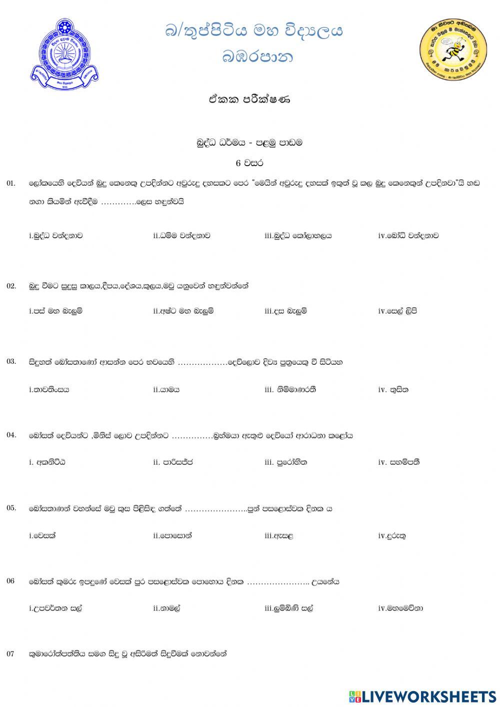 Buddhism interactive worksheet | Live Worksheets