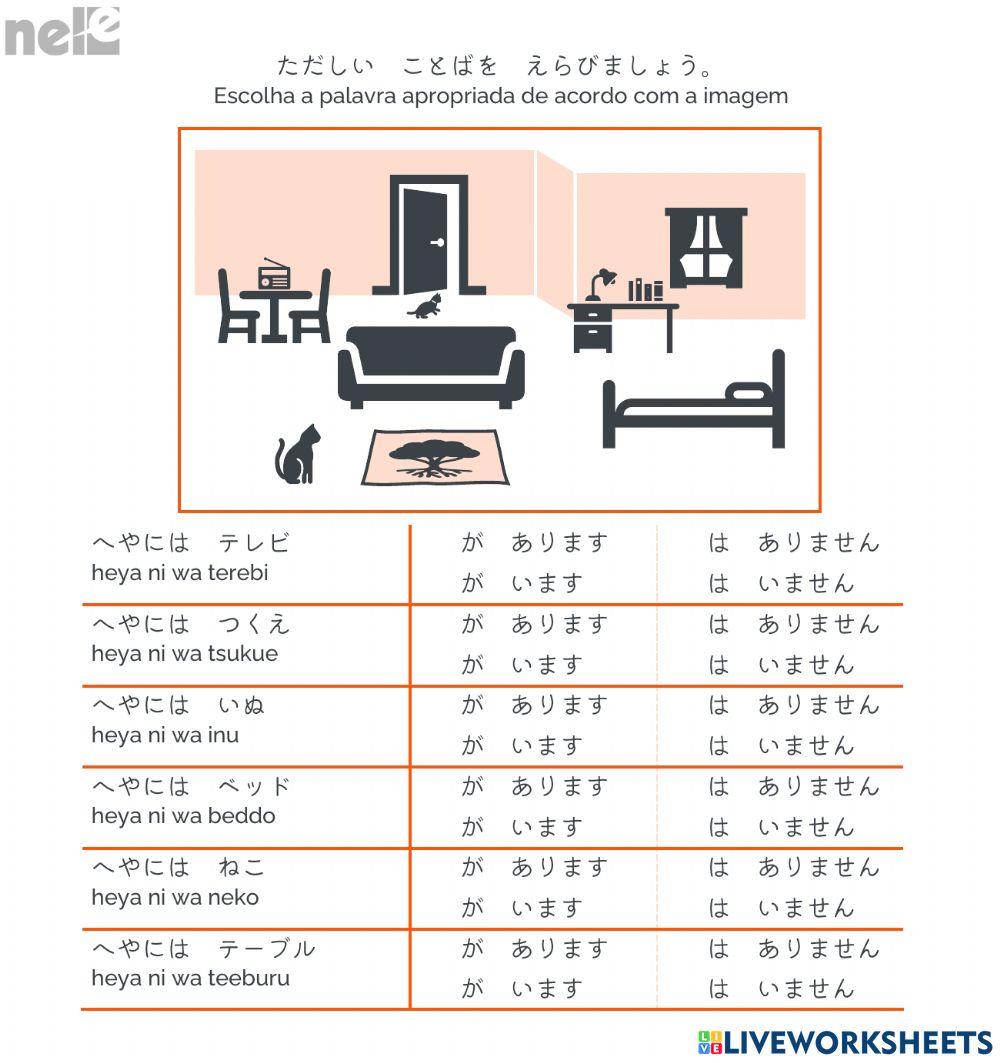 A7.03 - Arimasu… | Free Interactive Worksheets | 1097680