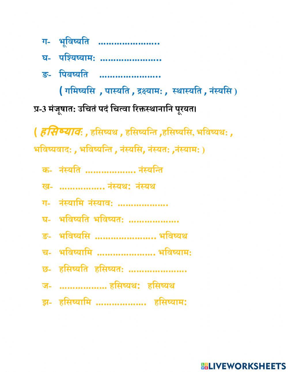 Class 6 Sanskrit Dhatu Online Exercise For Live Worksheets class-6-sanskrit-dhatu-online-exercise-for-live-worksheets