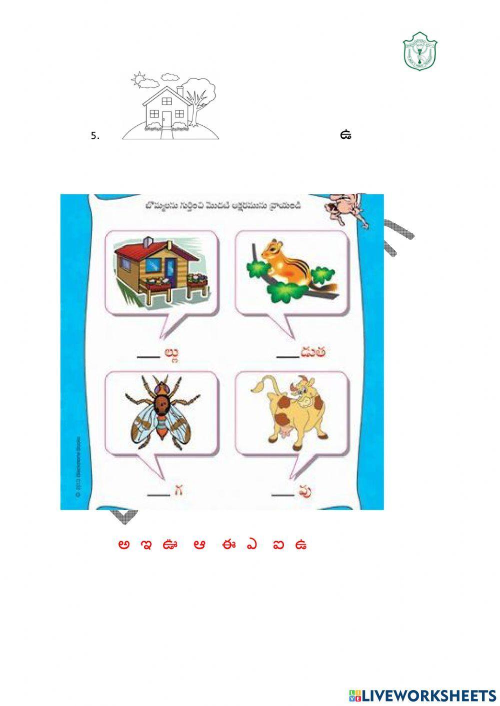 Achulu online exercise for | Live Worksheets