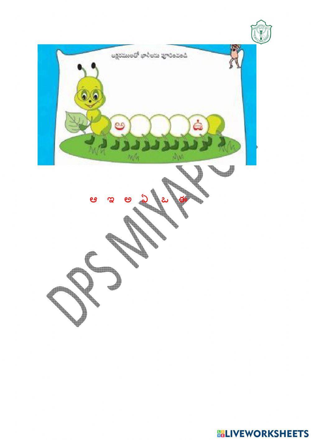 Achulu online exercise for | Live Worksheets