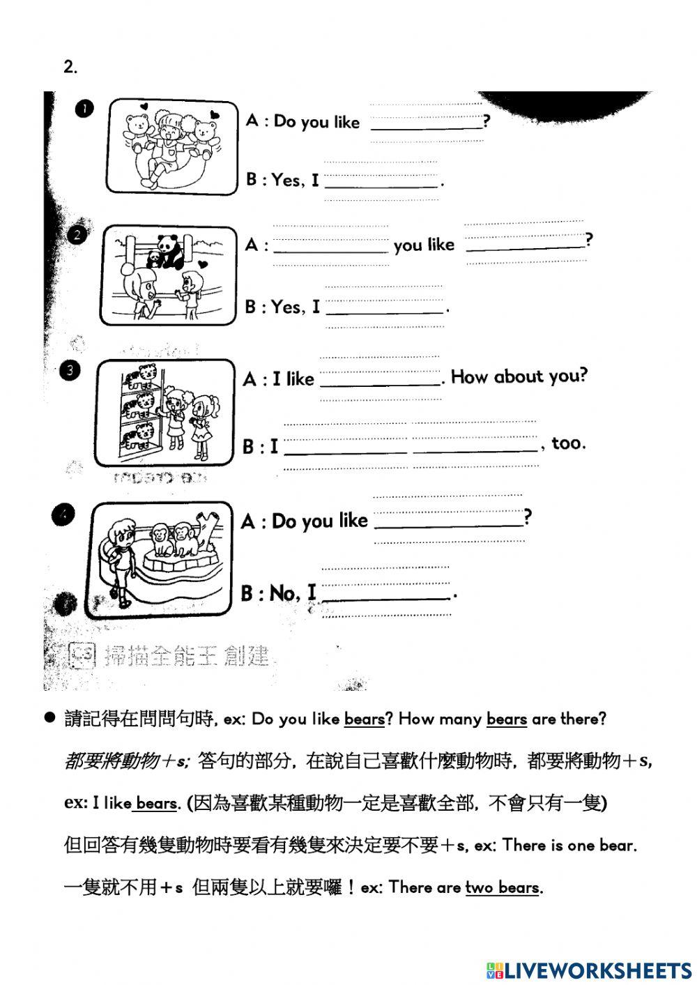 Do you like... | Free Interactive Worksheets | 6631100