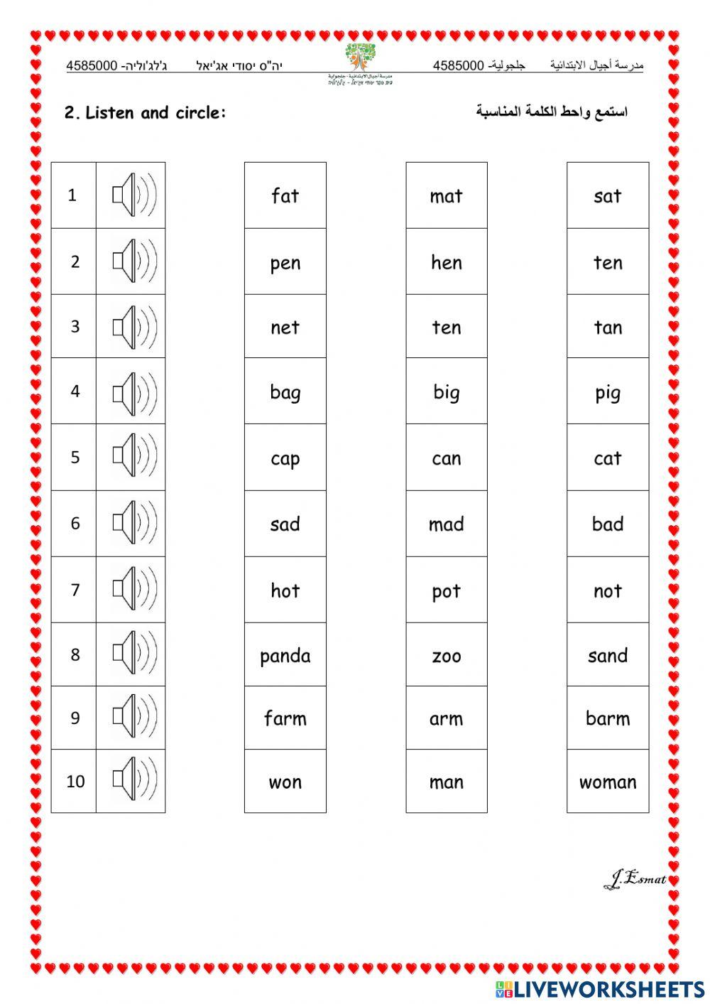 letters - names and sounds 6631196 | עיצמת ג'יוסי | Live