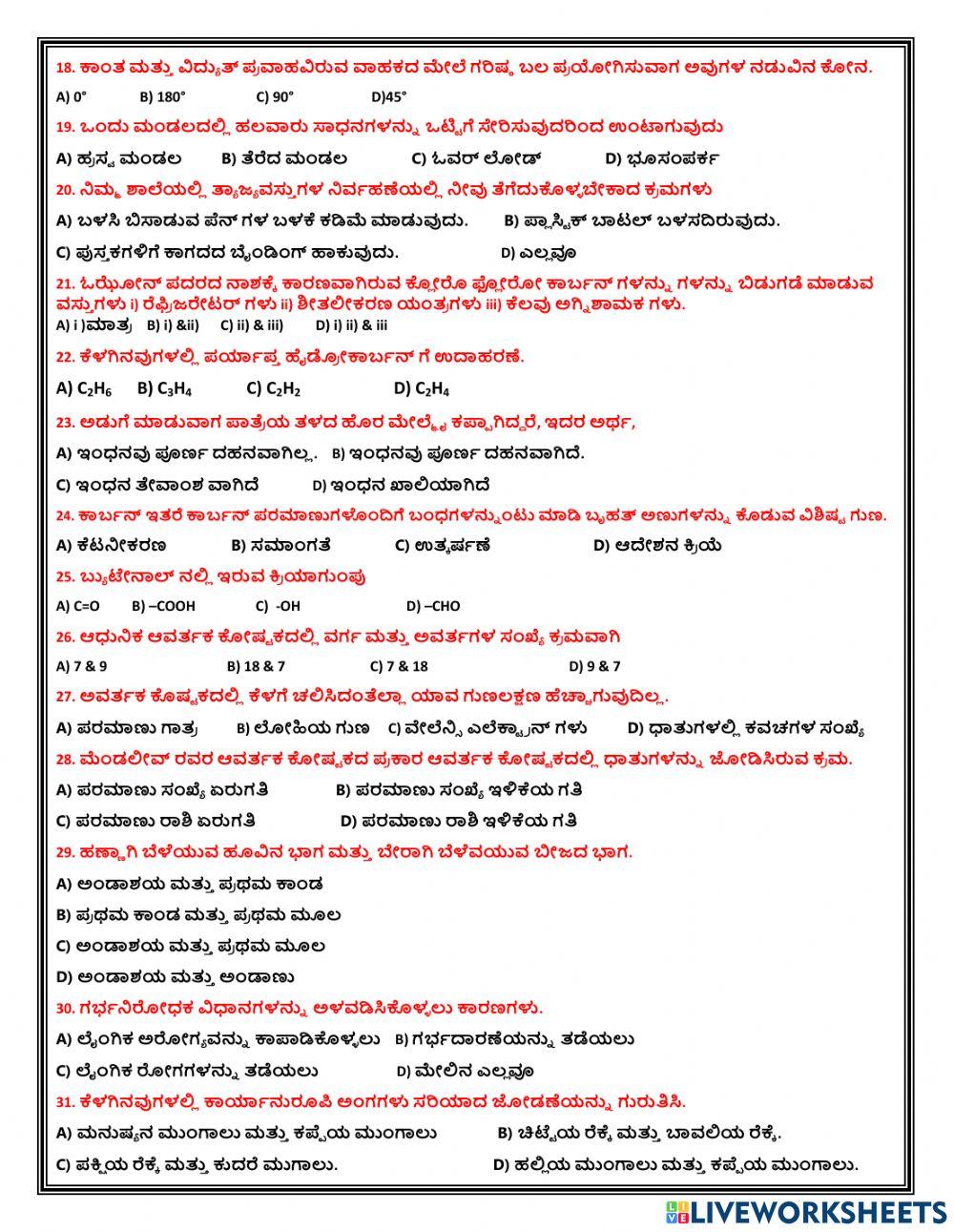 10th Series 3 1079831 | Shankargouda Basapur | Live