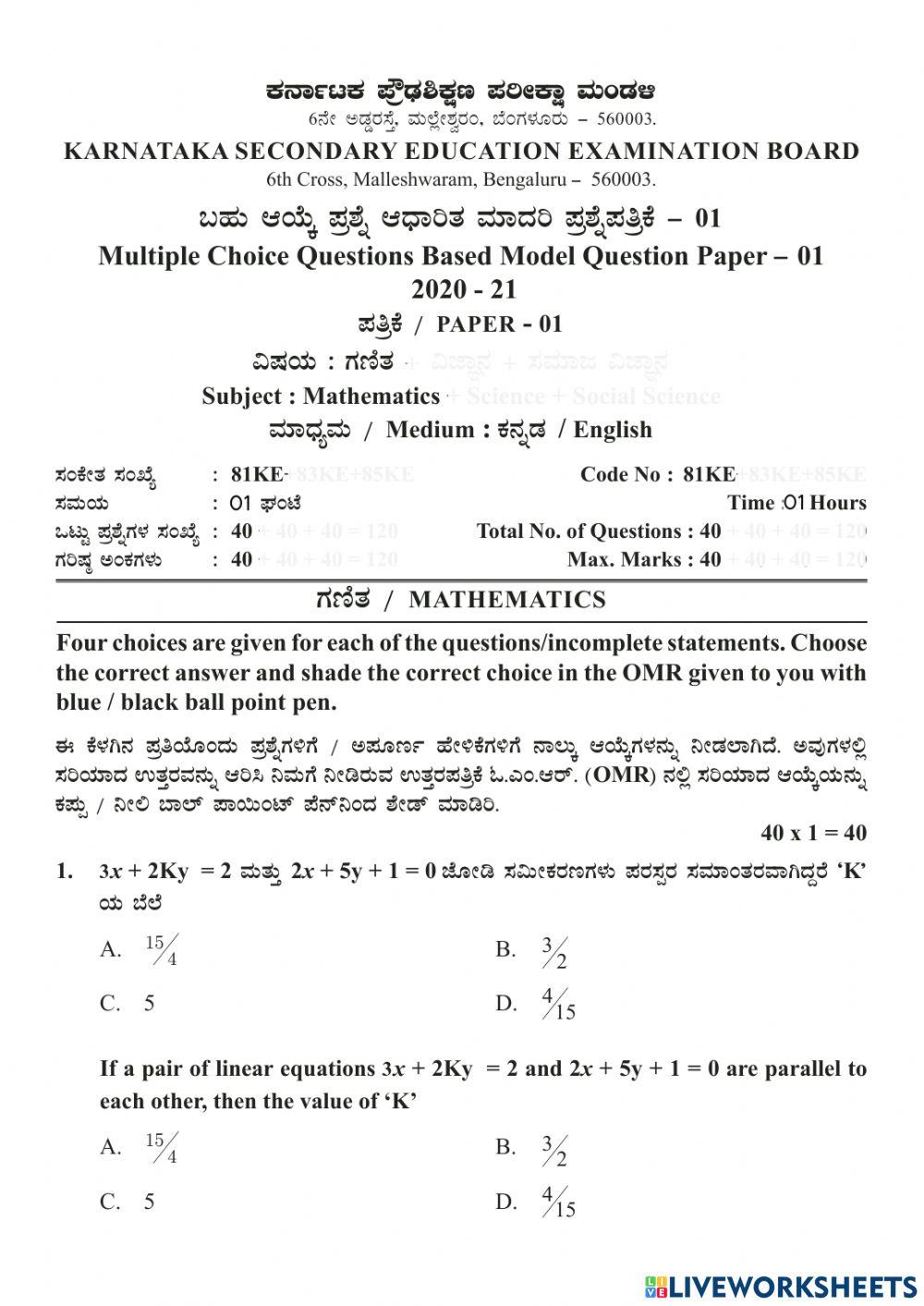 KSEEB MODEL QUESTION PAPER LIVE WORK SHEET online exercise for | Live ...