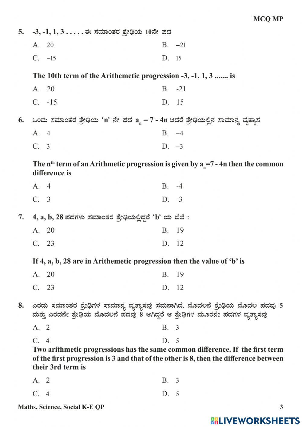KSEEB MODEL QUESTION PAPER LIVE WORK SHEET online exercise for | Live ...