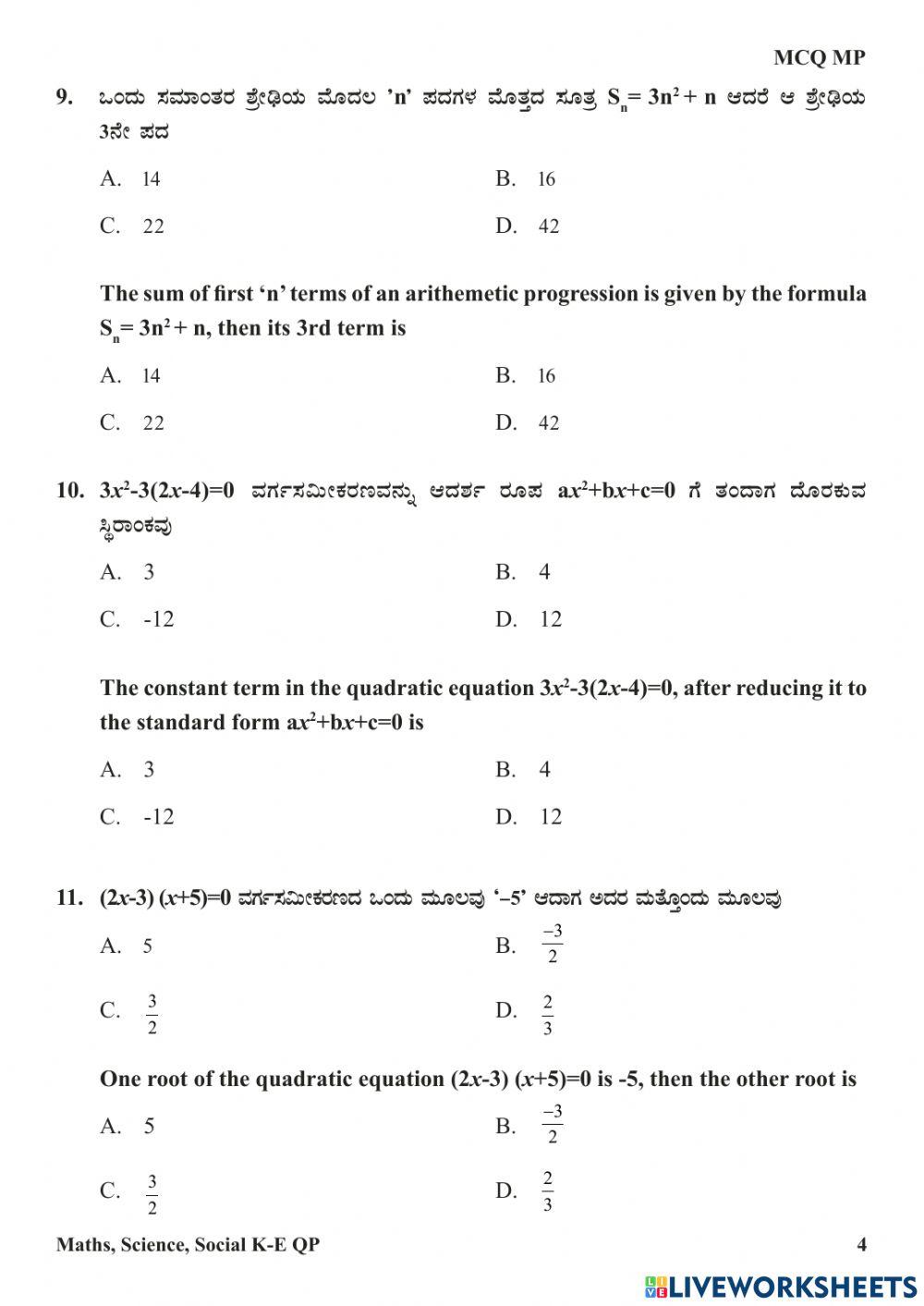 KSEEB MODEL QUESTION PAPER LIVE WORK SHEET online exercise for | Live ...