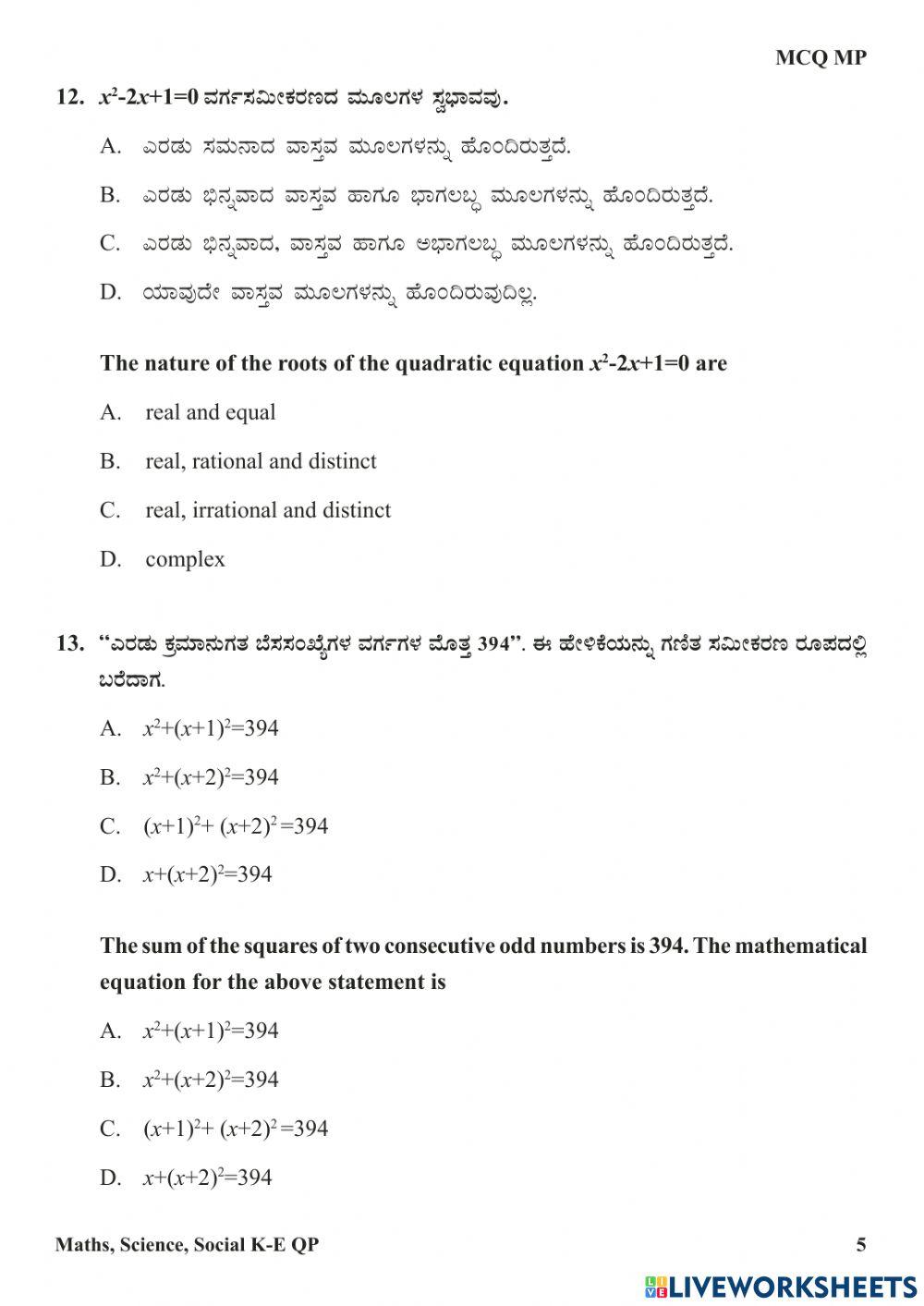 KSEEB MODEL QUESTION PAPER LIVE WORK SHEET online exercise for | Live ...