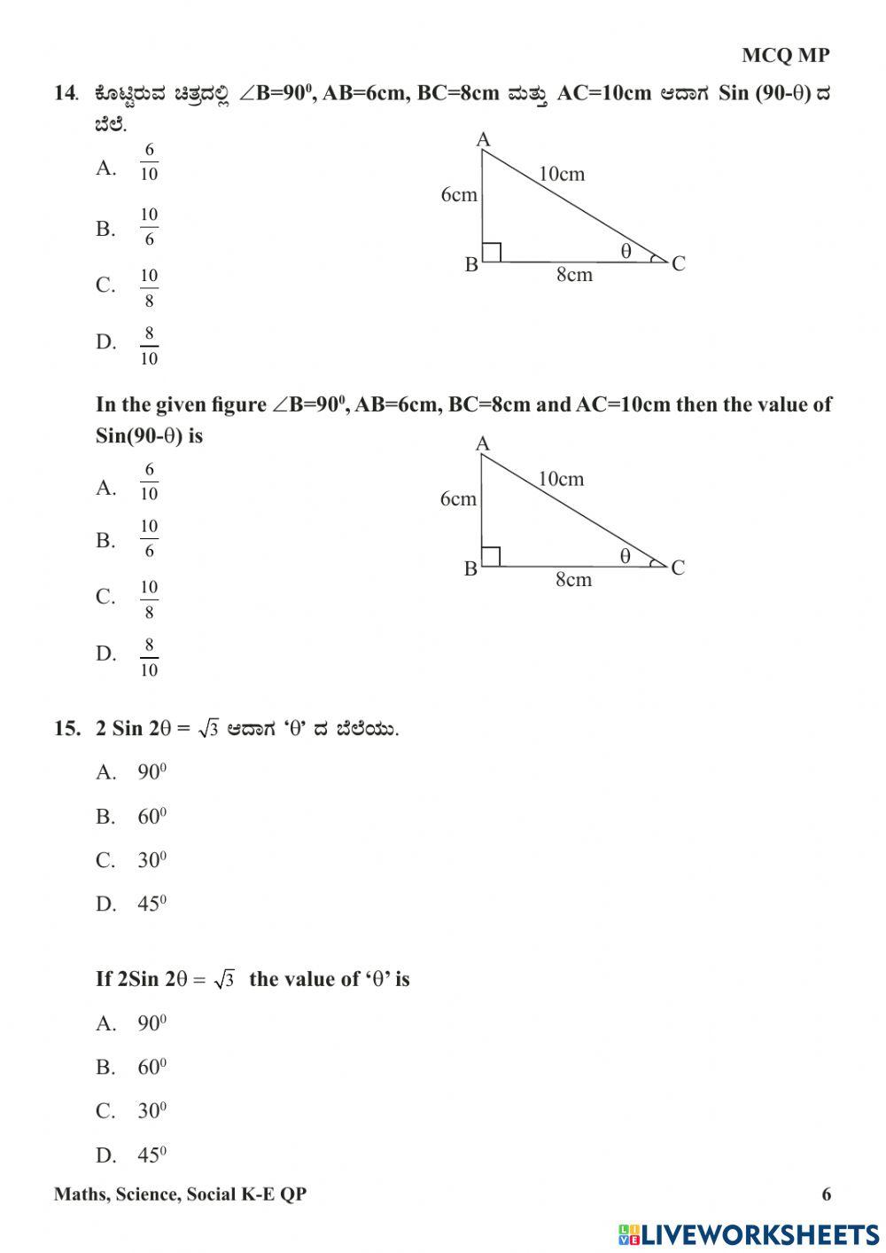 KSEEB MODEL QUESTION PAPER LIVE WORK SHEET online exercise for | Live ...